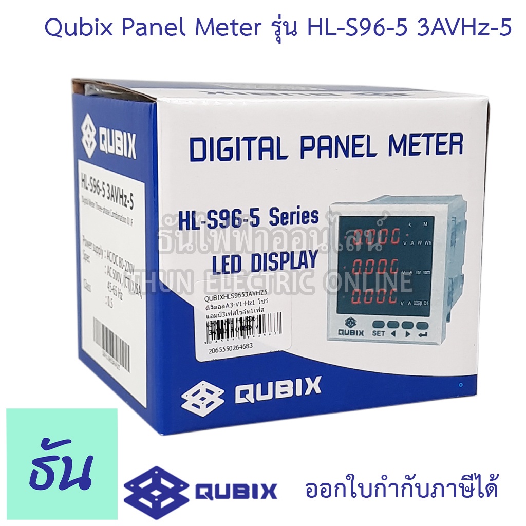 Qubix Panel Meter พาแนลมิเตอร์ 3เฟส 96x96 mm ดิจิตอล กระแส แอมป์ x3 ...