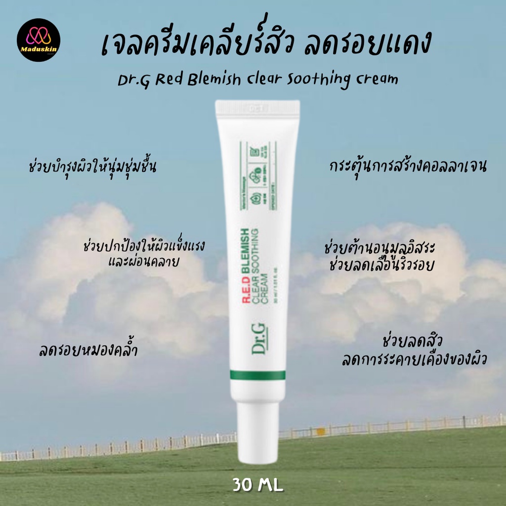 Soothing Clear ถูกที่สุด พร้อมโปรโมชั่น ส.ค. 2023|BigGoเช็คราคาง่ายๆ