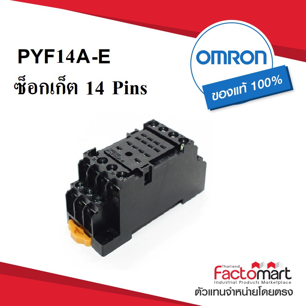 PYF14A-E - OMRON - ซ็อกเก็ตรีเลย์ (Relay Socket) - จำหน่ายโดย Factomart ...