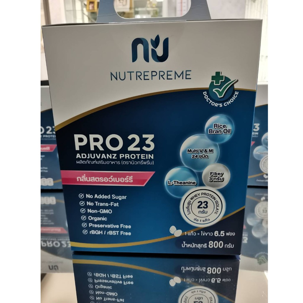 Nutrepreme Pro23 ขนาด 800 กรัม - jadeto - ThaiPick