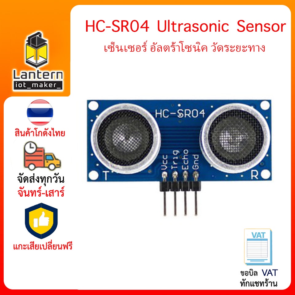 HC-SR04 Ultrasonic Sensor เซ็นเซอร์ อัลตร้าโซนิค วัดระยะทาง | Shopee ...