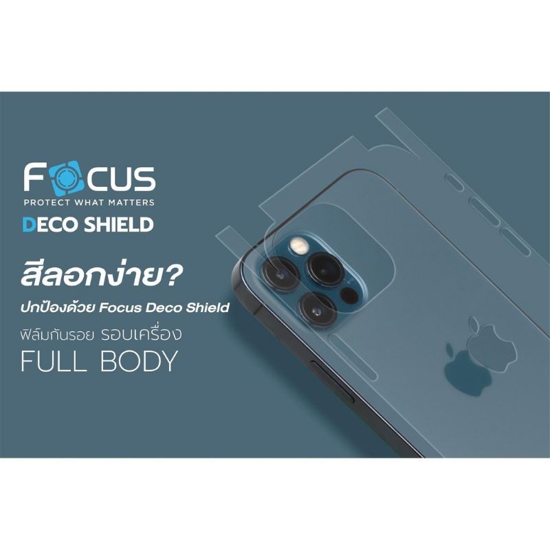 Focus Deco Shield ฟิล์มหลังประกายเพชร Apple รุ่น iPhone 12 mini1212 Pro12 Pro Max - thananyaja ...