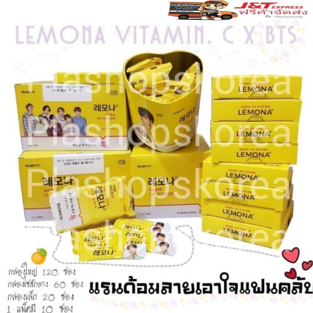 ของแท้100(พร้อมจัดส่ง)วิตามินซี BTS X LEMONA vit-C - thegundream19 ...
