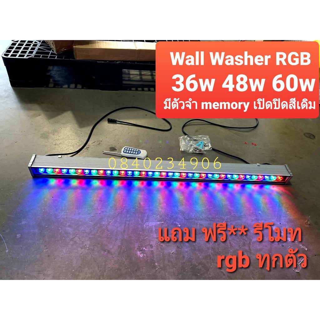 **Newใหม่* Wall washer 36w 48w 60w 108wRGB ฟรี**รีโมท ทุกชิ้น Warm แสงวอม ไฟส่องตึก ไฟน้ำตก IP68 ...