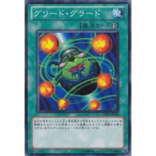 EXP3 EXP3-JP019Common Greed Grado Extra Pack 3 Common EXP3-JP019 ...