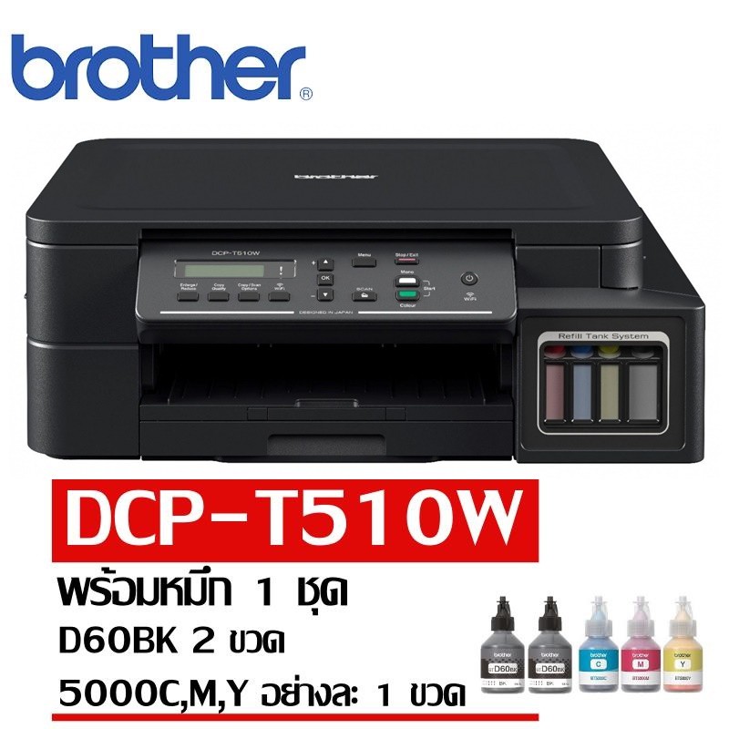 Printer เครื่องปริ้น Brother DCP-T510W Refill Tank System – Wifi ...