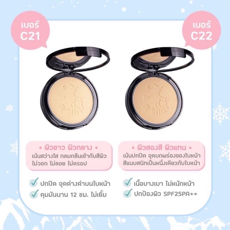 แป้งพัฟ M-Blithe ลุคแมทกันน้ำกันเหงื่อ ปังปุริเย่สุด - mblithe_thailand - ThaiPick