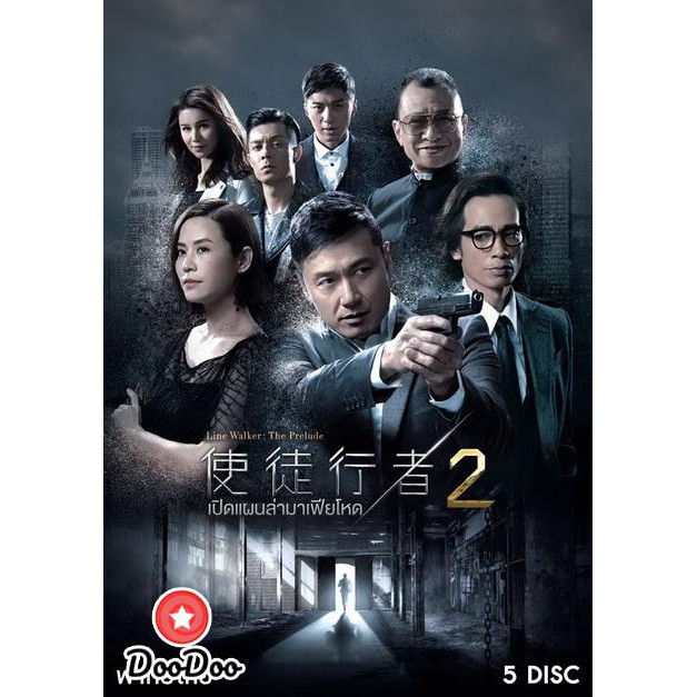 Line Walker เปิดแผนล่ามาเฟียโหด ภาค 2 (30 ตอนจบ) [เสียงไทย เท่านั้น ไม่ ...