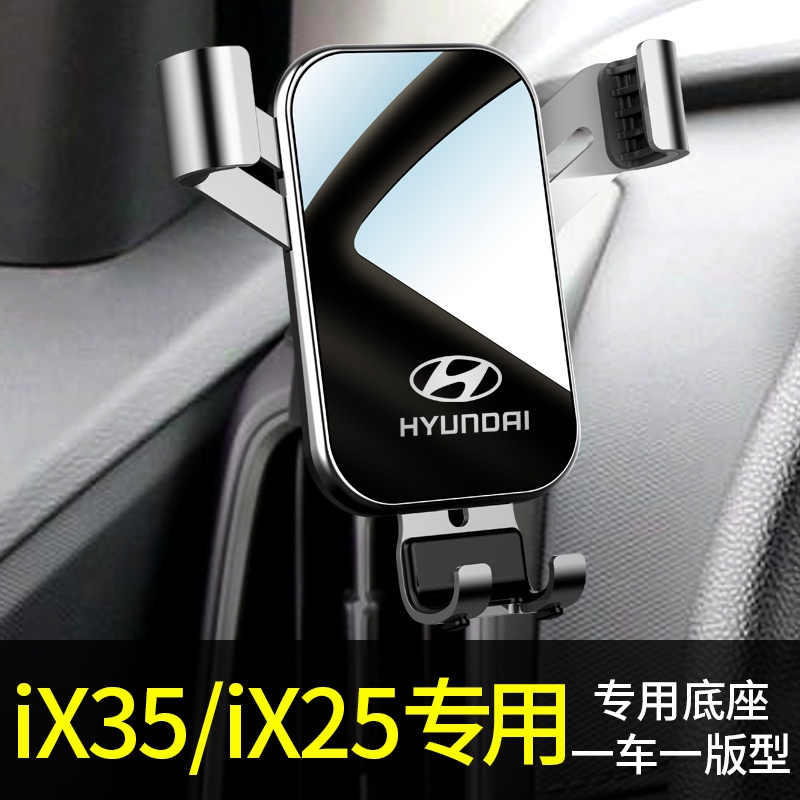 Beijing Hyundai ix35 ix25 ขายึดโทรศัพท์มือถือในรถยนต์แบบพิเศษ 21 รุ่น 22 อุปกรณ์ยึดโทรศัพท์ ...