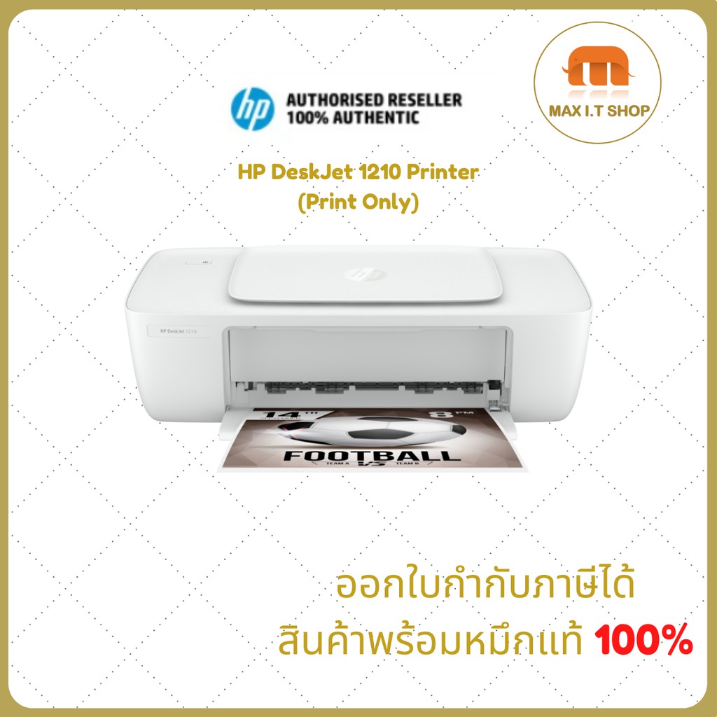 เครื่องปริ้นเตอร์ HP DeskJet 1210 Printer (ปริ้นได้อย่างเดียวใช้งานกับ ...