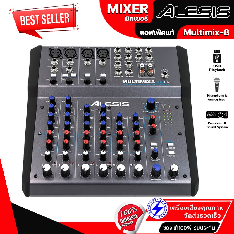 Alesis Mixer มิกเซอร์ Multimix-8 USBFX แท้ มิกเซอร์เครื่องเสียง 8อินพุต ...