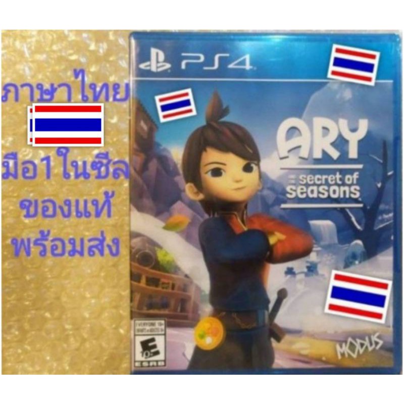 มือ 1 ARY AND THE Secret of seasons ไทย PS4 ENGLISH PLAYSTATION 4 Ali ...