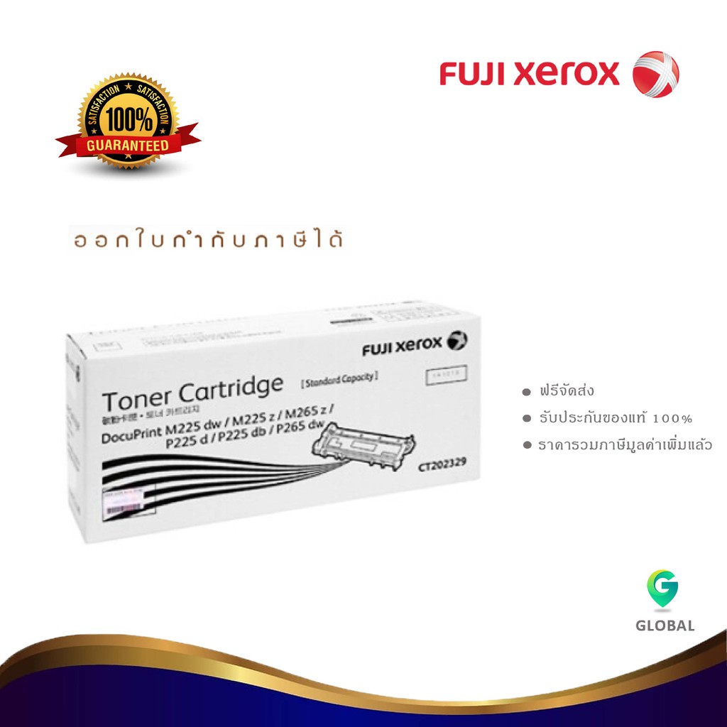 Fuji Xerox CT202329 ตลับหมึกโทนเนอร์ สีดำ ของแท้ Black Original Toner ...