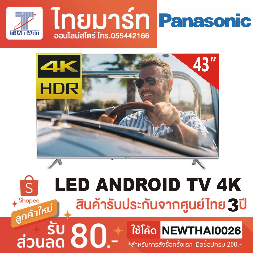 PANASONIC Android TV UHD 4K DIGITAL 43 นิ้ว TH-43GX650T - thaimart ...