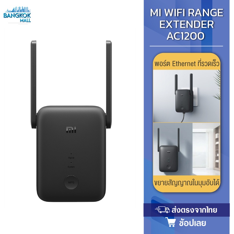 Xiaomi Mi WiFi Range Extender AC1200 Wi-Fi Amplifier ตัวขยายสัญญาณ ได้ ...