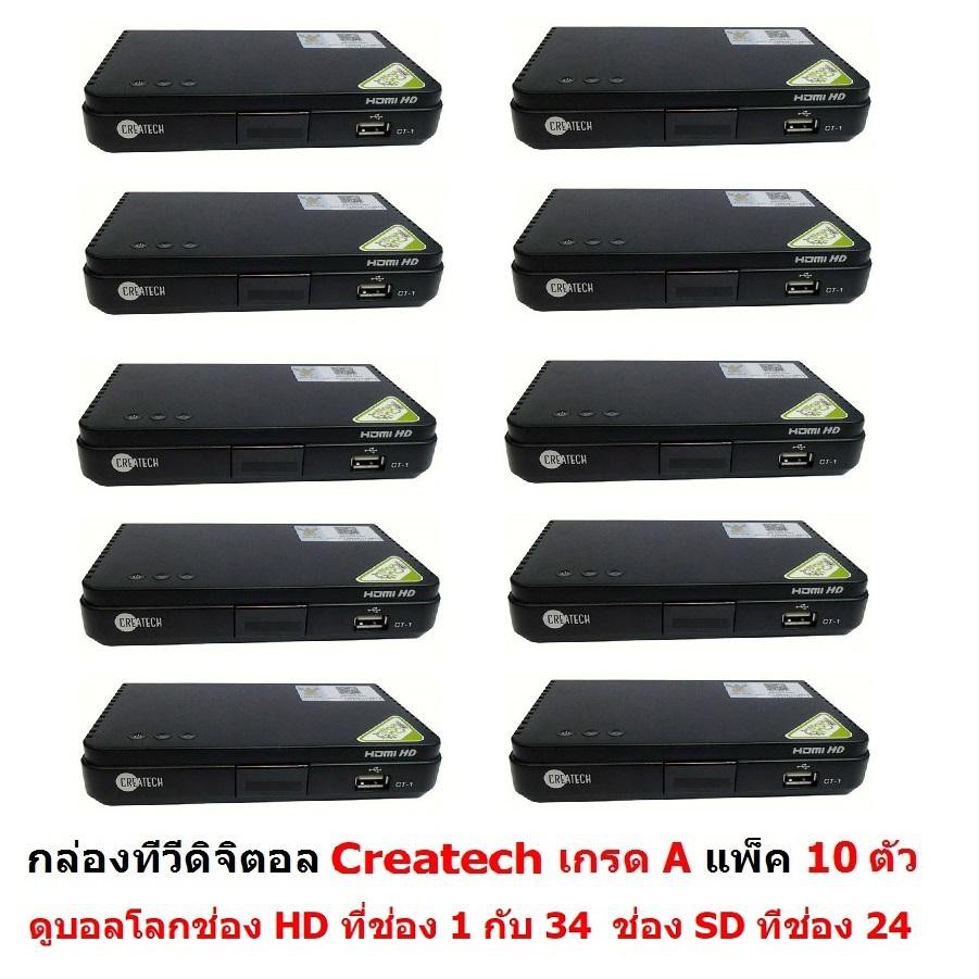 Createch กล่องรับสัญญาณทีวีดิจิตอล ดูทีวีกว่า 30 ช่อง HD กว่า 10 ช่อง ...