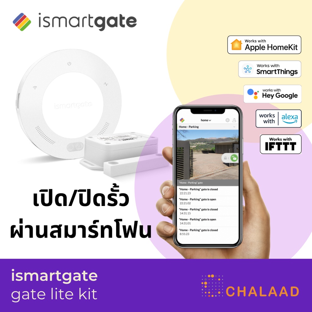 ismartgate Lite Gate Kit อุปกรณ์ควบคุมมอเตอร์ประตูรั้วอัจฉริยะ (เปิดปิด ...