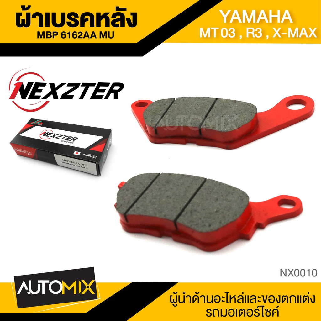 NEXZTER ผ้าเบรคหลัง เบอร์ 6162AA YAMAHA MT03 R3 X MAX NX0010 - automix ...