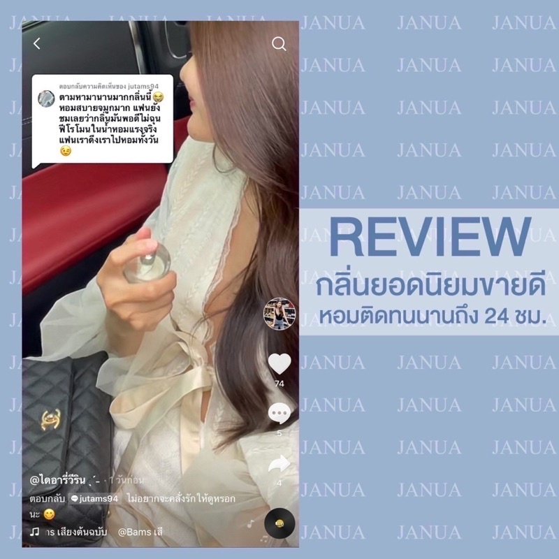 (พร้อมส่งทุกวัน) ไม่ต้องรอพรี แท้100 น้ำหอม Janua รุ่นฝาขาว ขนาด 30ml - magic.candles - ThaiPick