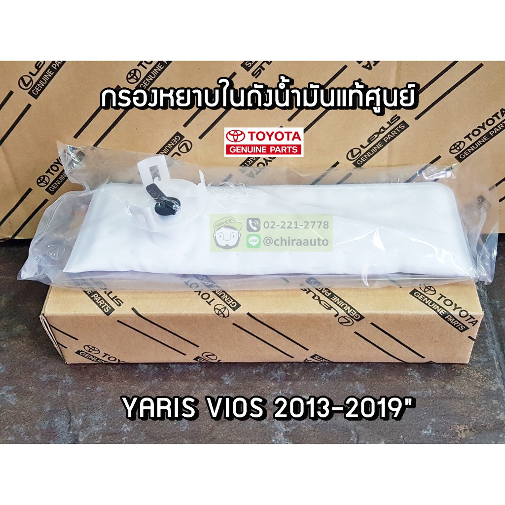 กรองหยาบในถังน้ำมัน Toyota Yaris,Vios 2013-2019 23217-0Y030 แท้ห้าง ...