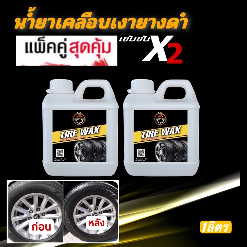 โค้ด 2DUI40 ลด20 สเปรย์เคลือบเงายางรถ เครื่องหนัง Amshine 650ml น้ำยาเคลือบยางดำ น้ำยาทายางดำ ...