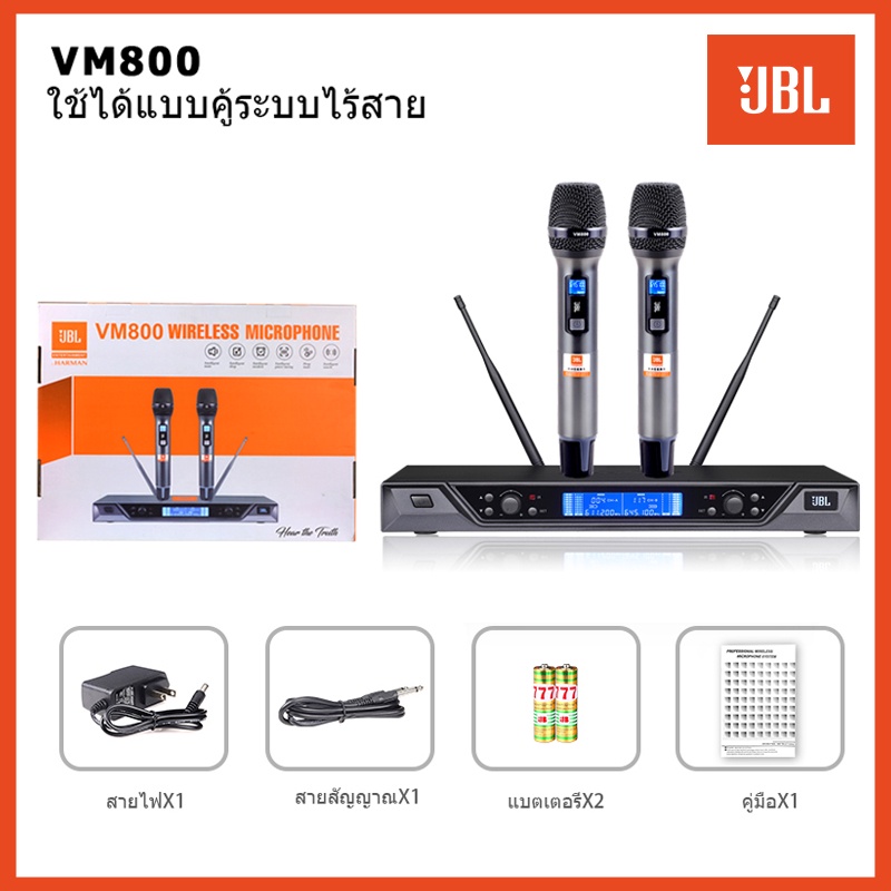 ไมค์ลอยไร้สาย JBLแท้VM300/VM400/VM500/VM800 wireless microphone ...