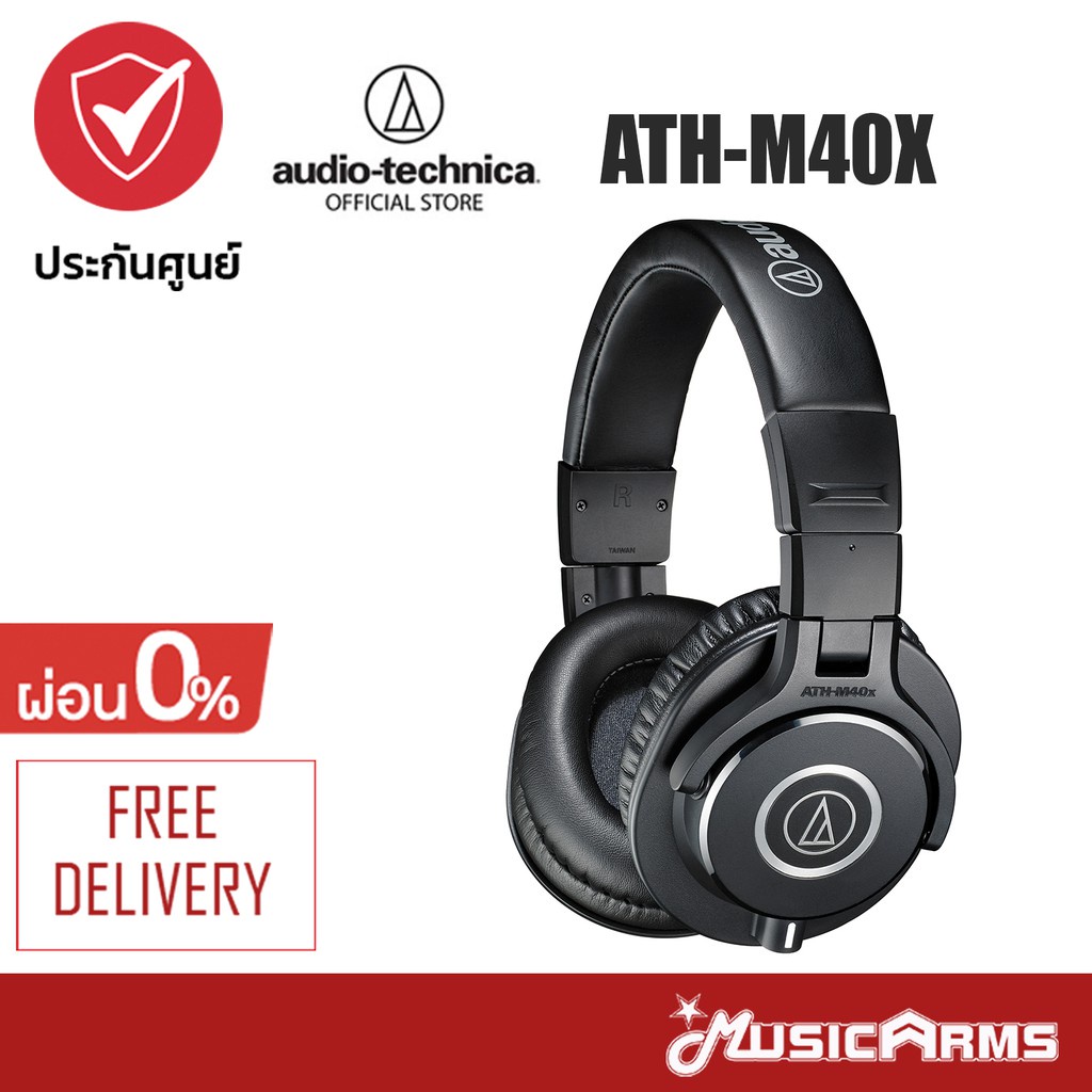 Audio Technica ATH-M40X หูฟังมอนิเตอร์ ATH M40X รับประกันศูนย์ 1 ปี ...