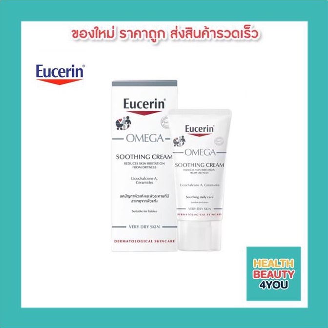 Eucerin OMEGA SOOTHING CREAM 50 ML EUCERIN Omega Balm 200 ml ...
