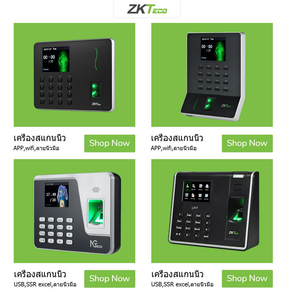สั่งซื้อสินค้าออนไลน์จาก ZKTeco Official | Shopee Thailand