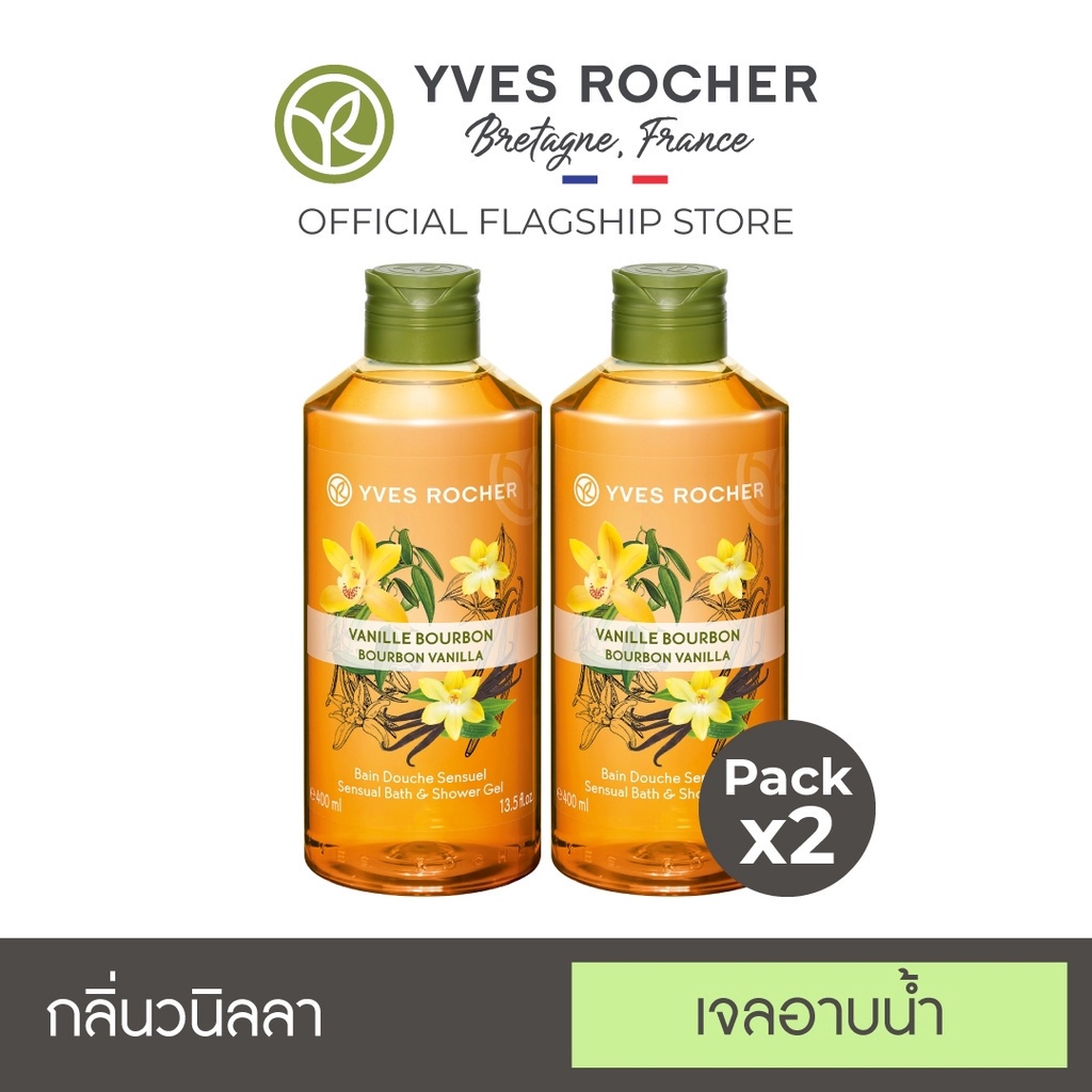 แพ็คคู่ Yves Rocher Sensual Body Lotion Bourbon Vanilla Bath Body Set ...