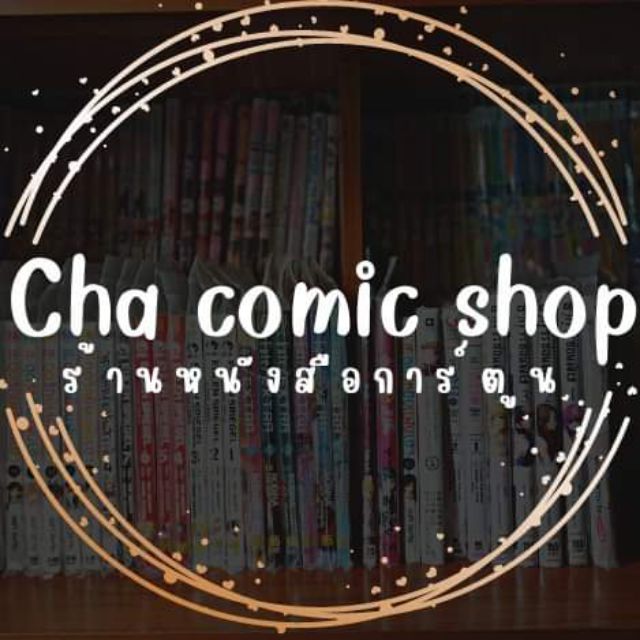 Cha Book shop, ร้านค้าออนไลน์ | Shopee Thailand