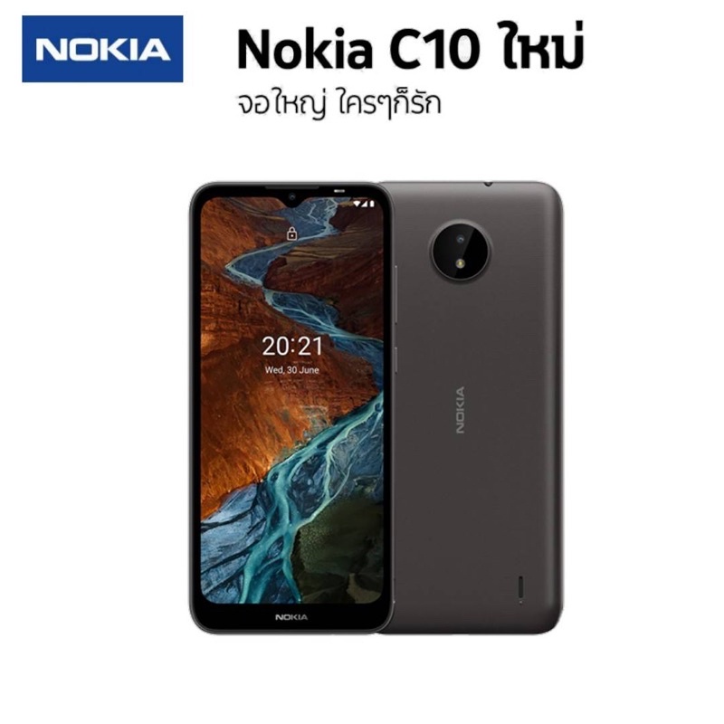 NOKIA C10 2022 รับประกันศูนย์ 1ปี RAM2 ROM32 จอ6.52นิ้ว แบต 3000mAh ...