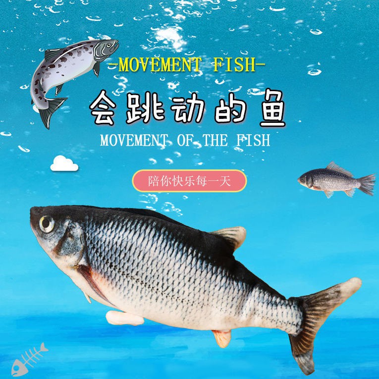 net celebrity simulation fish electric swing fish jumping and swimming ...