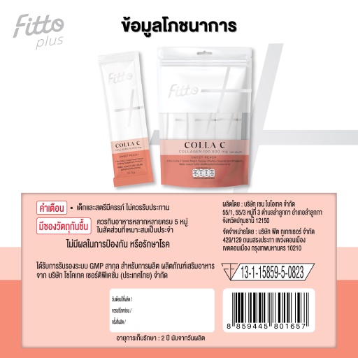 Starter Set Fitto Plant 1 box Fitto Plus Colla C 1 Pack(ธัญพืชนมฮอกไกโด ...