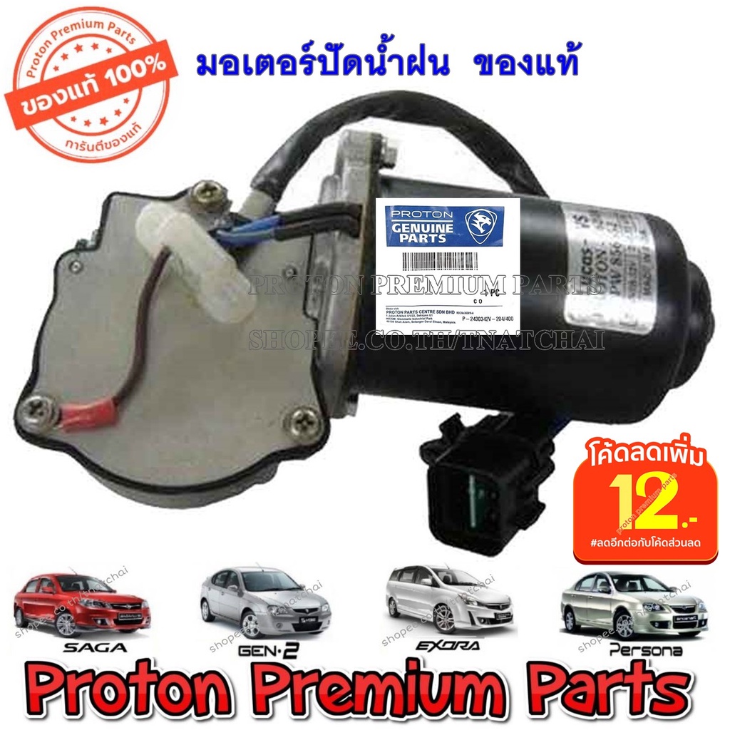 ท่อน้ำออโทรนิค (Autronic) ของแท้ - rjgas - ThaiPick