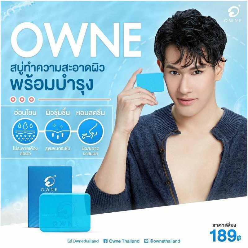 Owne ถูกที่สุด พร้อมโปรโมชั่น เม.ย. 2024|BigGoเช็คราคาง่ายๆ