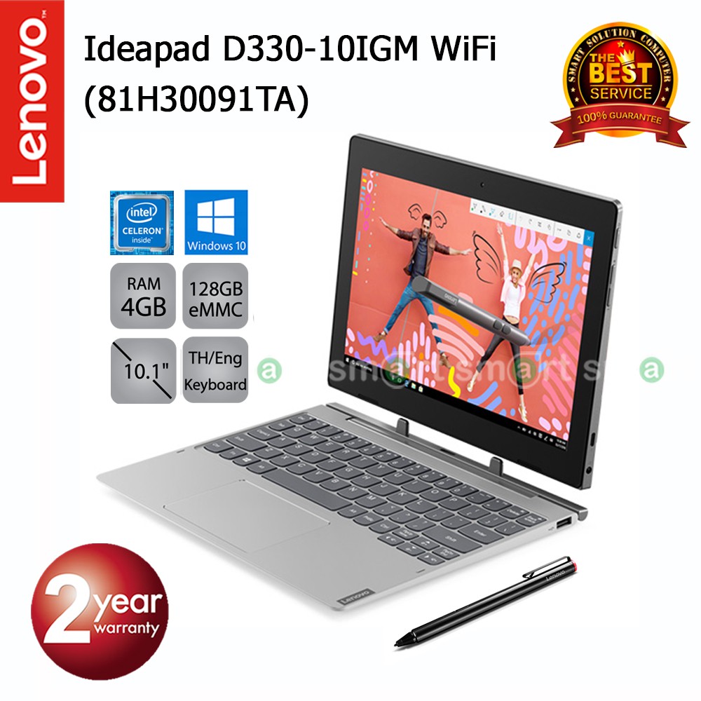 Lenovo Ideapad D330-10IGM WiFi (81H30091TA) Intel Celeron N4000/4GB ...