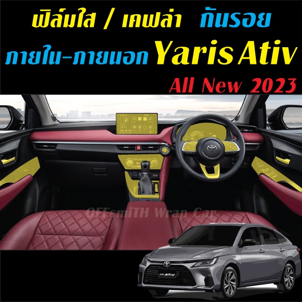 ซิลิโคน TOYOTA YARIS ATIV 2022 2023 Sport Smart Premium Luxury Dual VVT ...