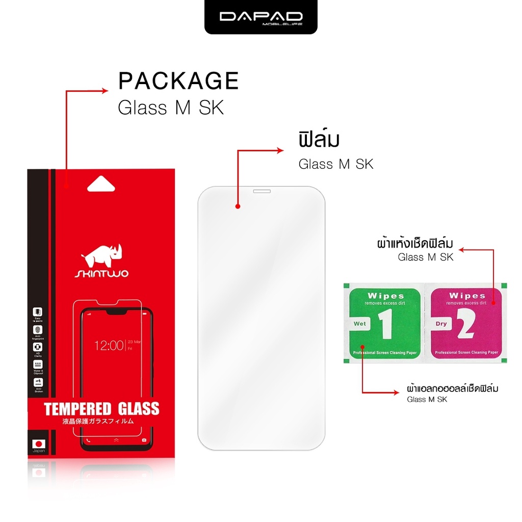 Dapad ฟิล์มกระจกกันรอย SKINTWO(ไม่เต็มจอ) รุ่น 13 MINI 13 13 PRO 13 PRO MAX ฟิล์มขอบใส ฟิล์มไอ ...
