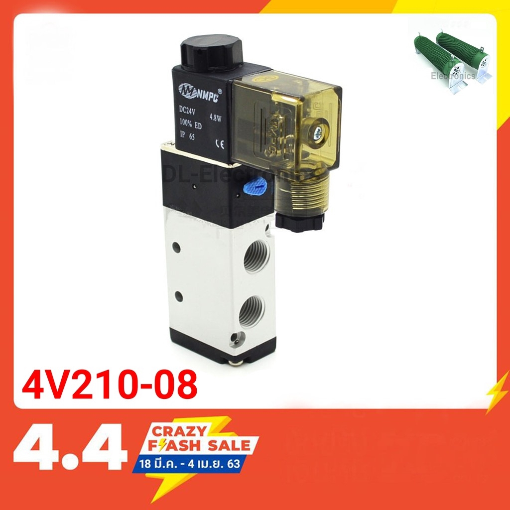 Solenoid Valve 5/2 1/8 4V210-08 12VDC 24VDC 220VAC โซลินอยด์วาล์ว ...