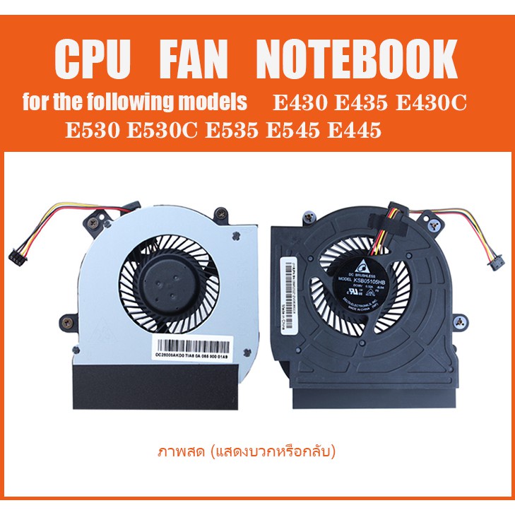 ♛ในสต็อกเดิมของLENOVO CPU Pan Notebook model E430 E435 E430C E530 E530C ...