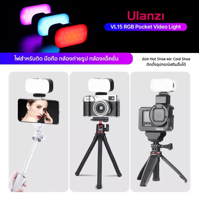 Ulanzi VL15 RGB Mini LED Video Light ไฟฉายเล็กติดกล้องหรือมือถือ ชาร์จ ...