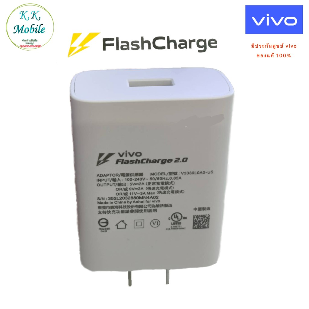 Vivo Flash Charger 2.0 ของแท้ มีประกันศูนย์ | Shopee Thailand
