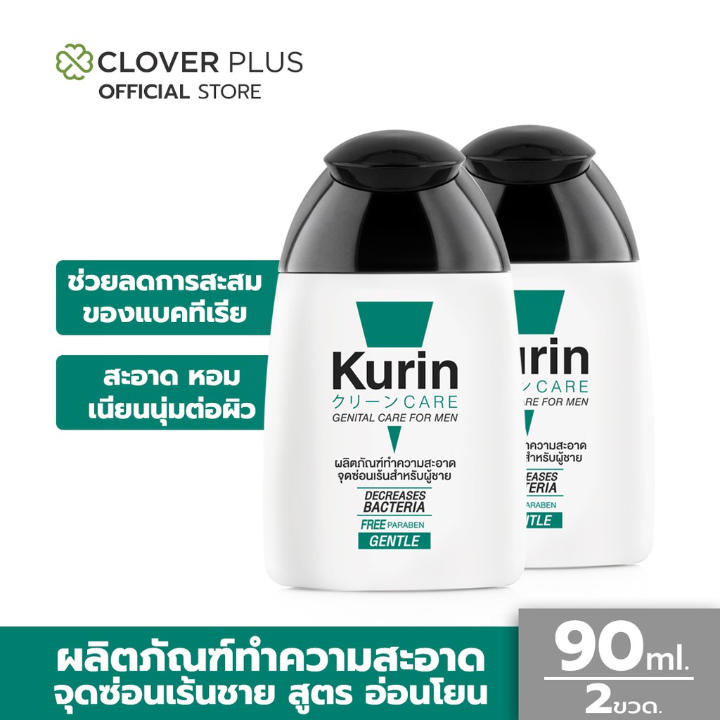Kurin Care เจลทำความสะอาดจุดซ่อนเร้นชาย สูตรอ่อนโยน 90ml. (2 ขวด) ลดกลิ่นและแบคทีเรีย กลิ่นหอม ...
