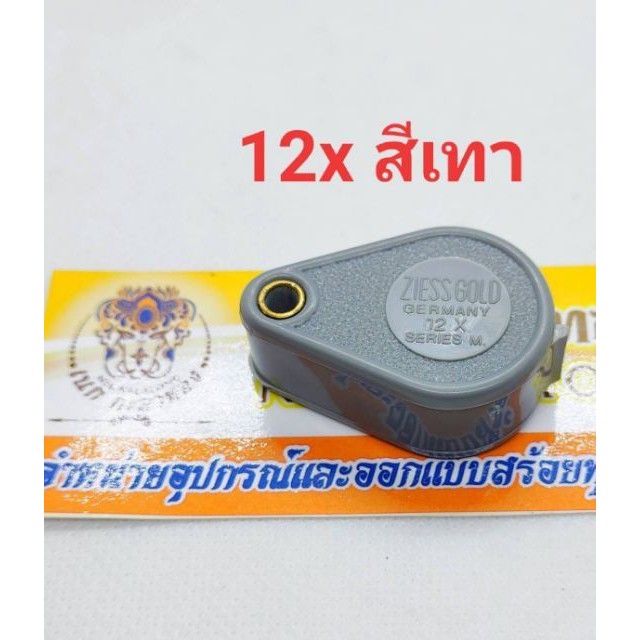 Belomo 15x กล้องส่องพระ ส่องเพชร เลนส์ 3ชั้น เคลือบมัลติโค๊ต ( ไม่รวมซองหนัง ) - jinpower - ThaiPick