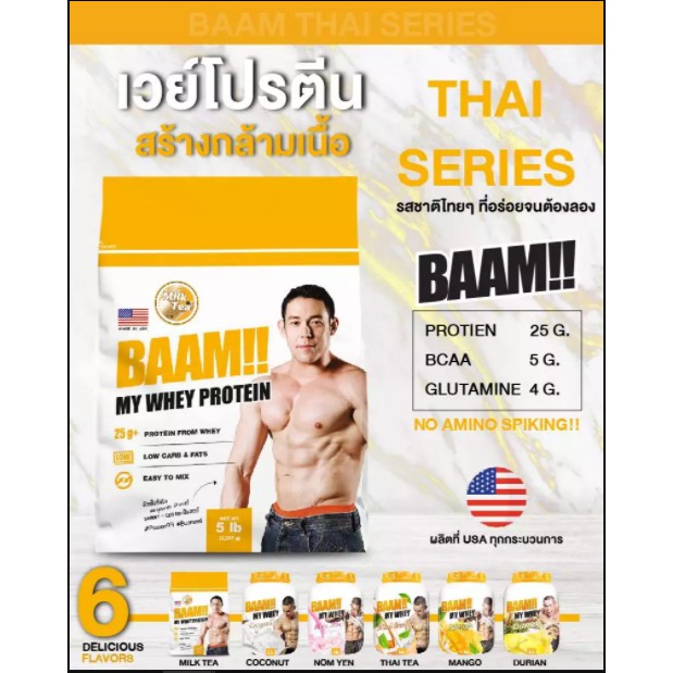 BAAM GOLD WHEY PROTEIN ขนาด 10 LB เวย์โปรตีน เพิ่มกล้ามเนื้อ ลดไขมัน ...
