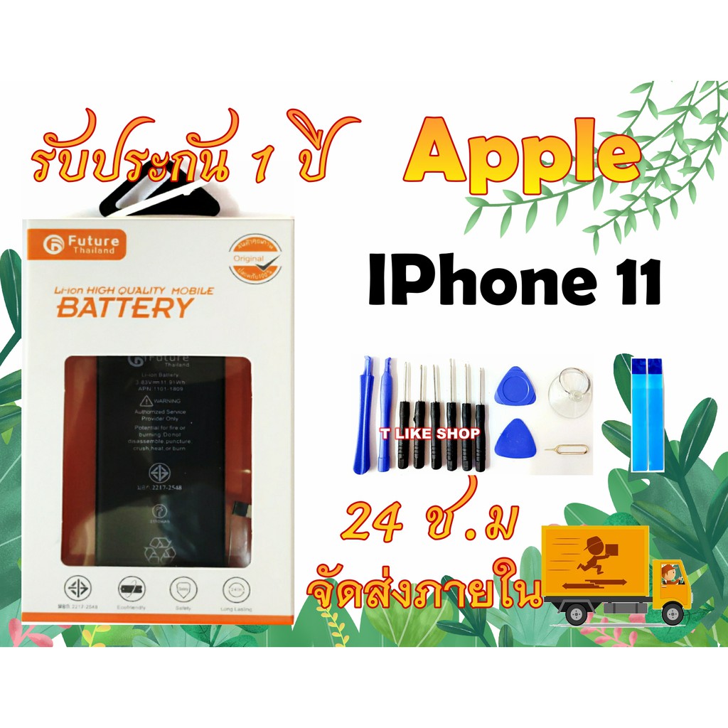 แบตเตอรี่ IPhone11 Pro Max Apple 11ProMax พร้อมเครื่องมือ กาว i11ProMax ...