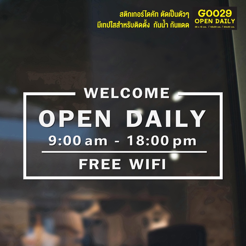 สติ๊กเกอร์ติดกระจก OPEN DAILY เวลา เปิด-ปิด ร้าน มีเลขสำรองให้เปลี่ยน ...