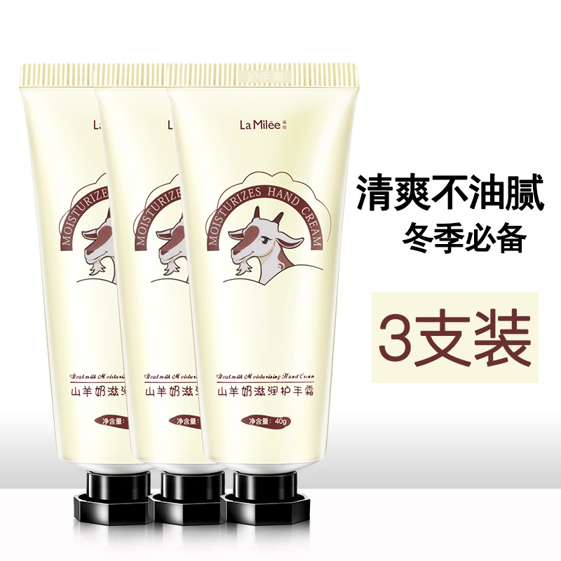 ครีมทามือ♚Lamay Goat Milk Hand Cream Moisturizing Moisturizing Rough Fragrance Rejuvenating Hand ...
