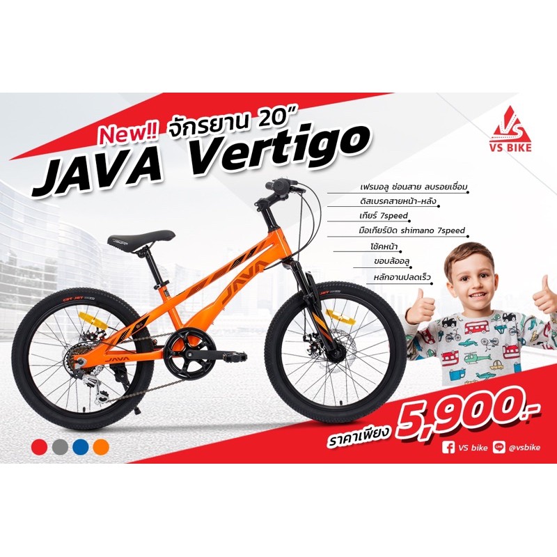 จักรยานเด็ก 20” JAVA Vertigo เฟรมอะลูมิเนียม ลบรอยเชื่อม | Shopee Thailand